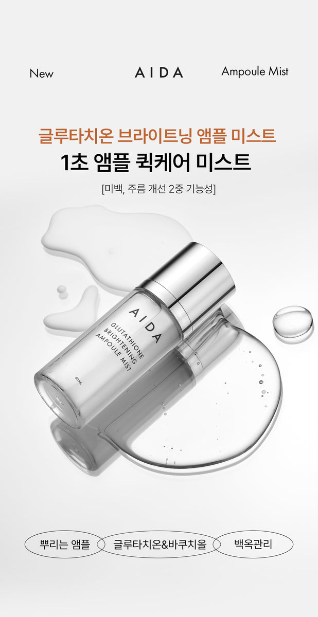 AIDA Glutathione Brightening Ampoule Mist 아이다 글루타치온 브라이트닝 앰플 미스트 ...